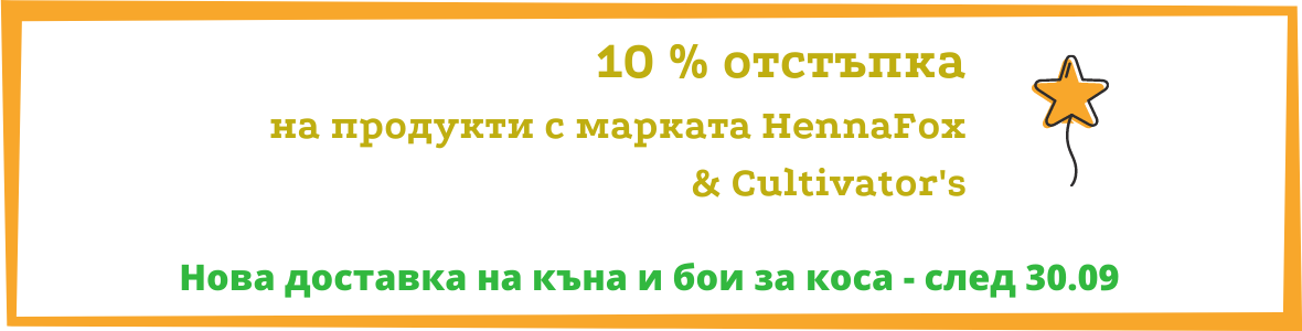 HennaFox