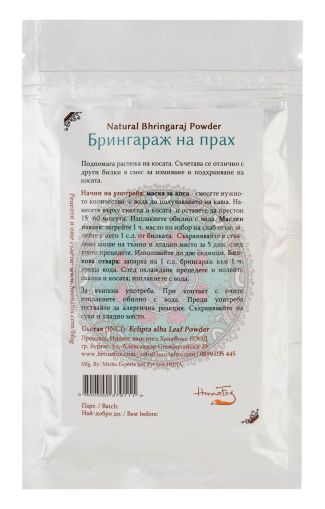 Брингараж на прах - HennaFox